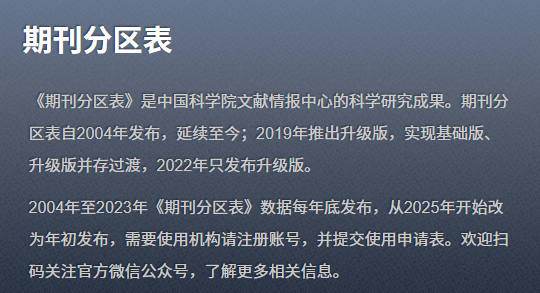 核心、SSCI、JCR…傻傻分不清楚？一文读懂学术期刊评价指标|高校师生必备指南 - 知乎