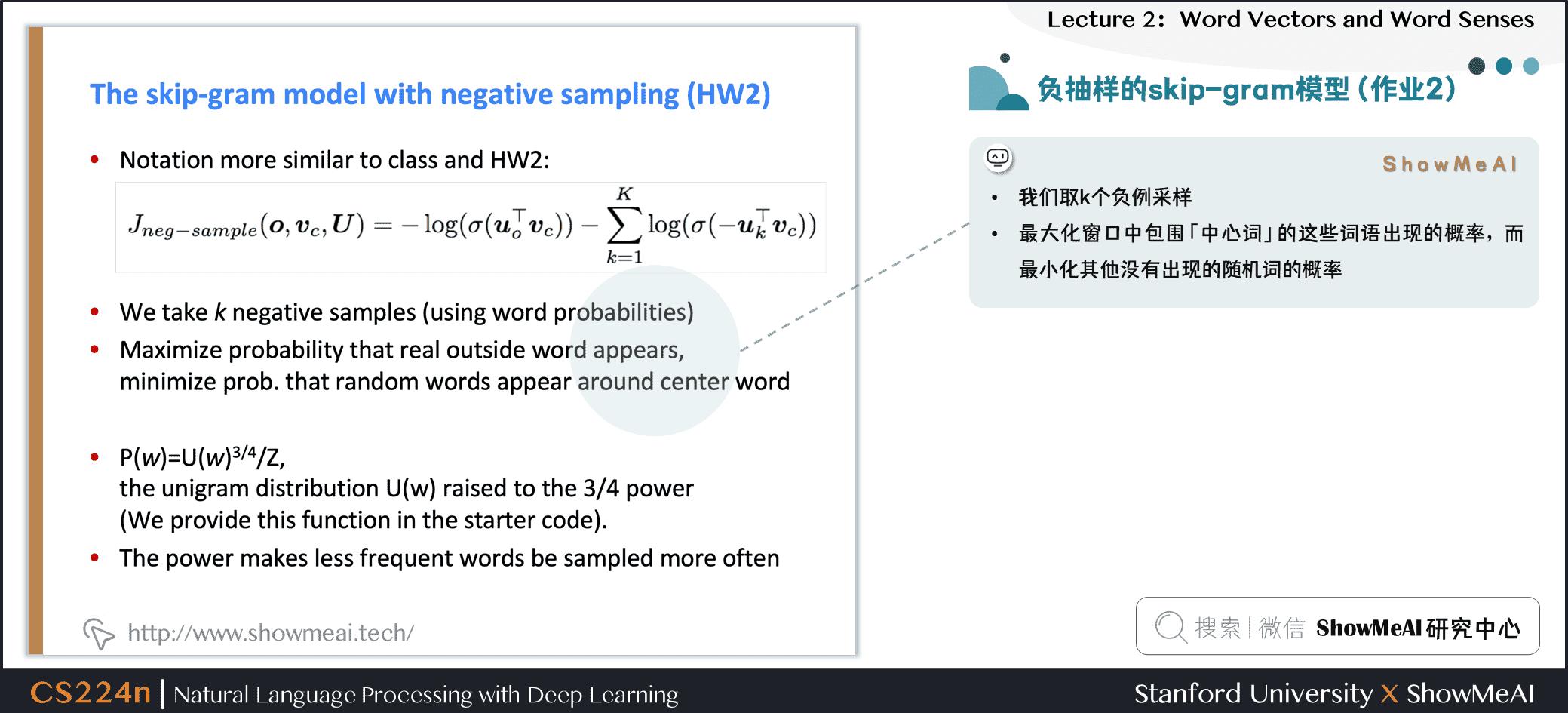 斯坦福NLP名课带学详解 | CS224n 第2讲 - 词向量进阶（NLP通关指南·完结🎉） - 知乎