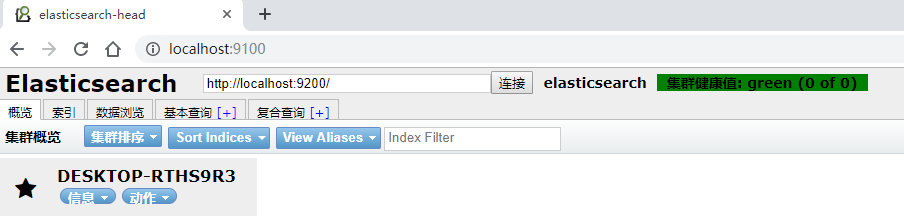 windows环境下elasticsearch安装教程(超详细) - 知乎