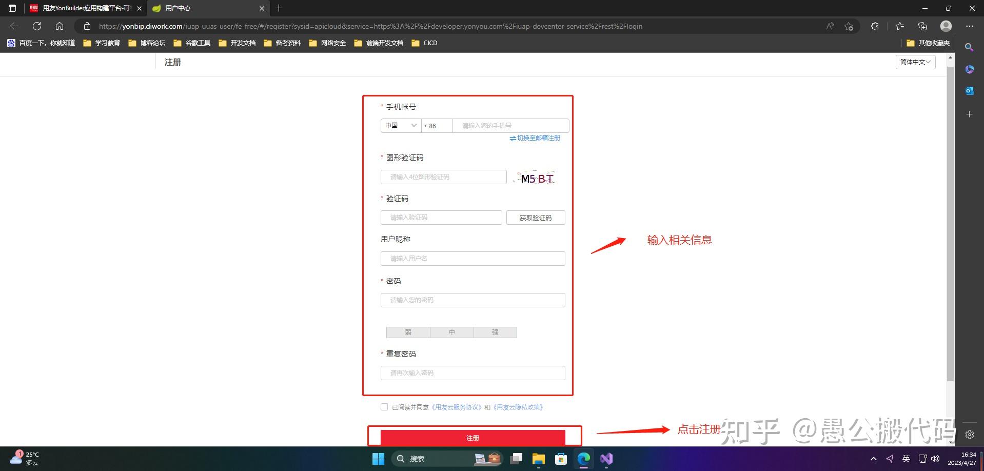 【愚公系列】用友系列之YonBuilder低代码平台概论和基本使用 - 知乎