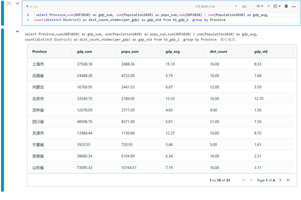 SmartNoteBook数据分析/数据科学平台介绍（上） - 知乎