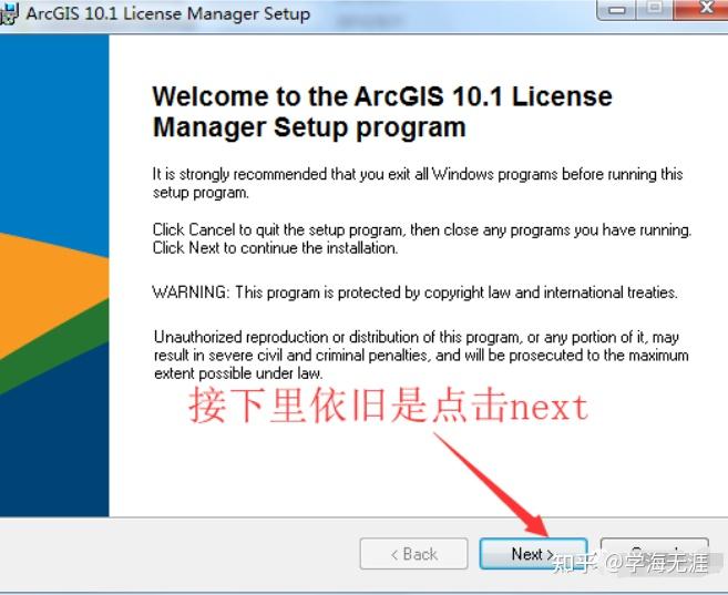 ArcGIS10.1软件安装教程 - 知乎