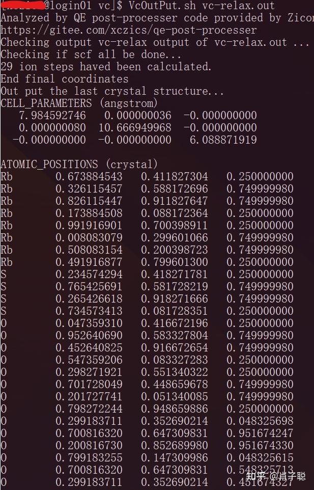 QUANTUM ESPRESSO（QE）结构优化结果检查流程与自动化实现 - 知乎