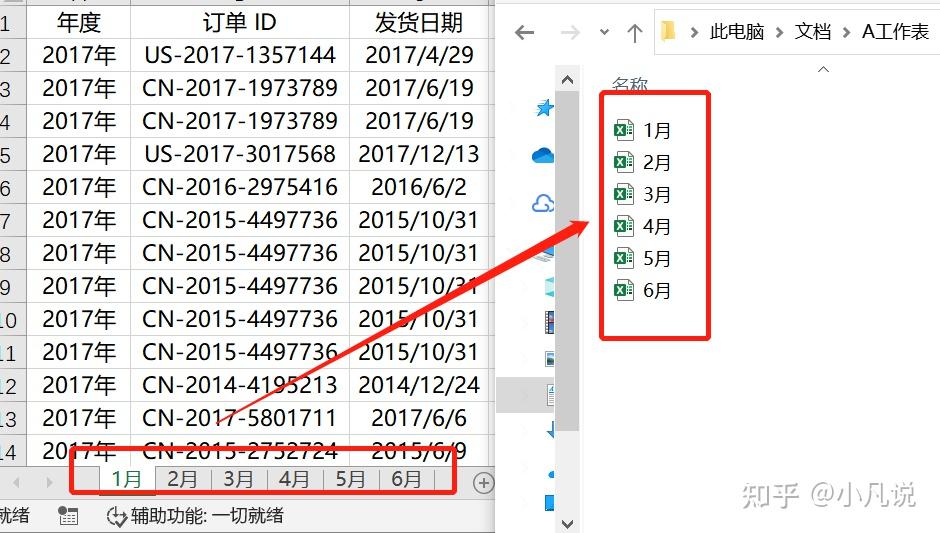 实用小工具，wps、excel按字段拆分工作表、工作簿，按插页拆分到工作簿 知乎 