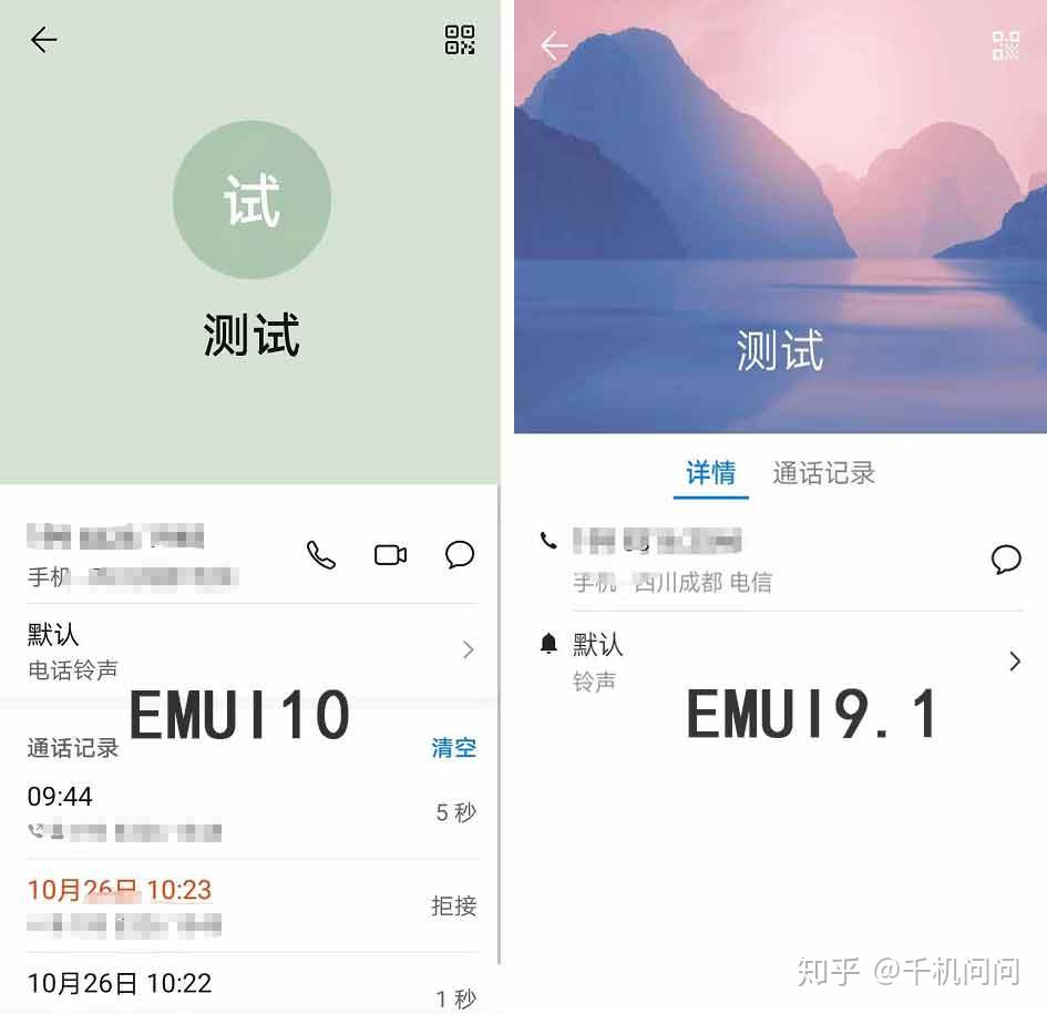 升级到EMUI 10后悔了？实测UI变化最大 - 知乎