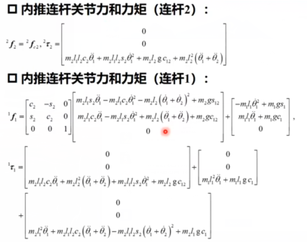 二自由度机械手动力学控制+MATLAB仿真 - 知乎