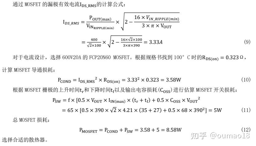 CXSU63306+CXAC85257 PFC+LLC电源方案详解：36V/400W高效设计指南 - 知乎