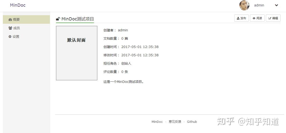 MinDoc 简介 - 知乎