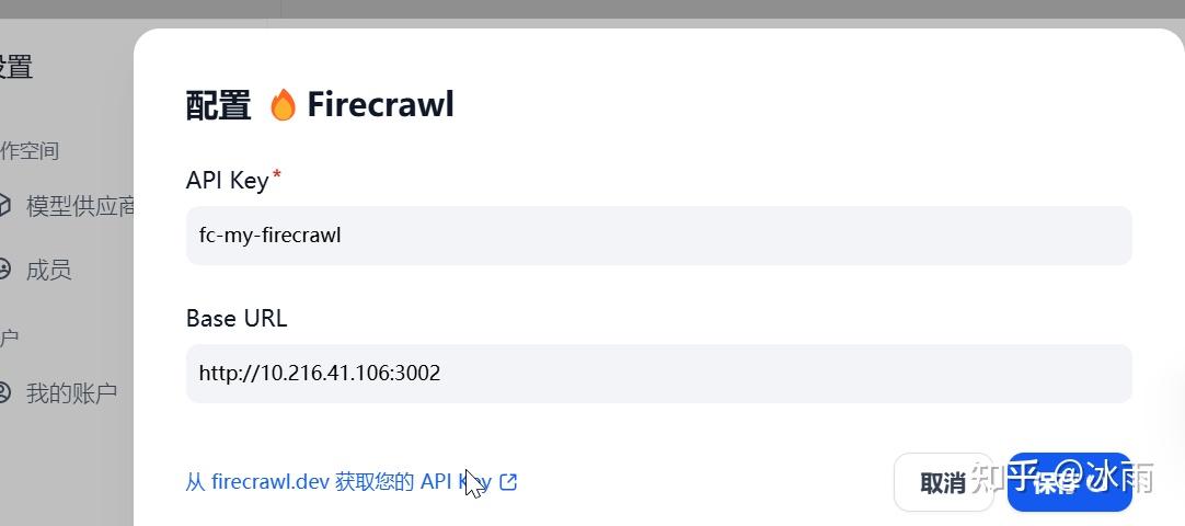 fircrawl本地部署 - 知乎