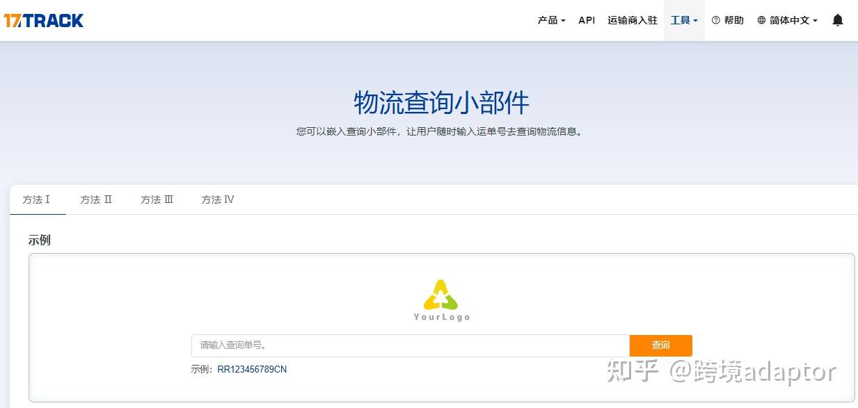 详解全球包裹物流查询工具17track - 知乎