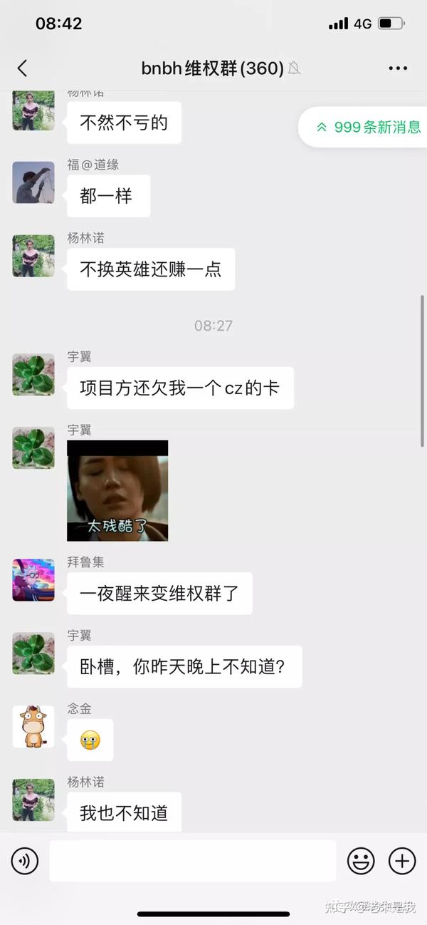 又暴雷了！币安英雄（BNBH）跑路，圈钱1.7亿！ - 知乎