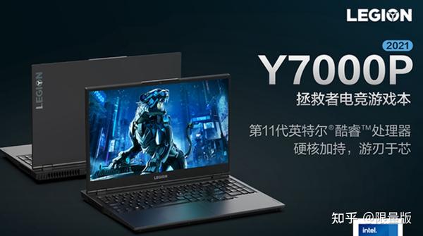 联想拯救者Y7000P 2021款与2020款(RTX2060 7299元)如何选择？