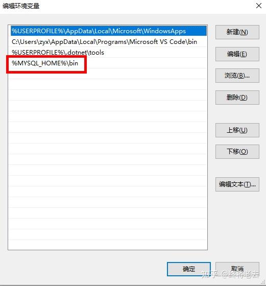 Windows系统上mysql的安装 知乎 