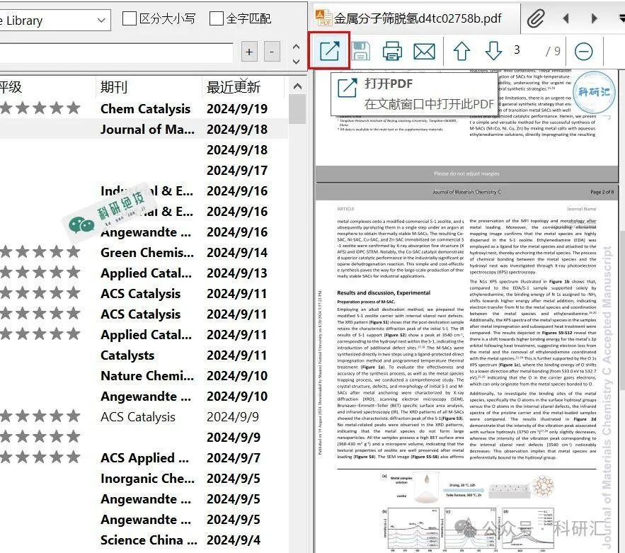 科研技巧 | EndNote显示参考文献PDF全文并翻译、笔记、标记等功能！ - 知乎