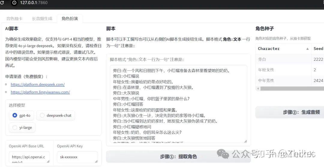 ChatTTS安装教程：Win10、Win11本地安装和ChatTTS一键运行包 - 知乎