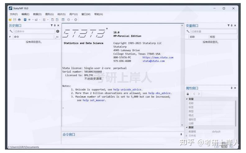自用Stata18下载安装过程（附详细安装过程图） - 知乎