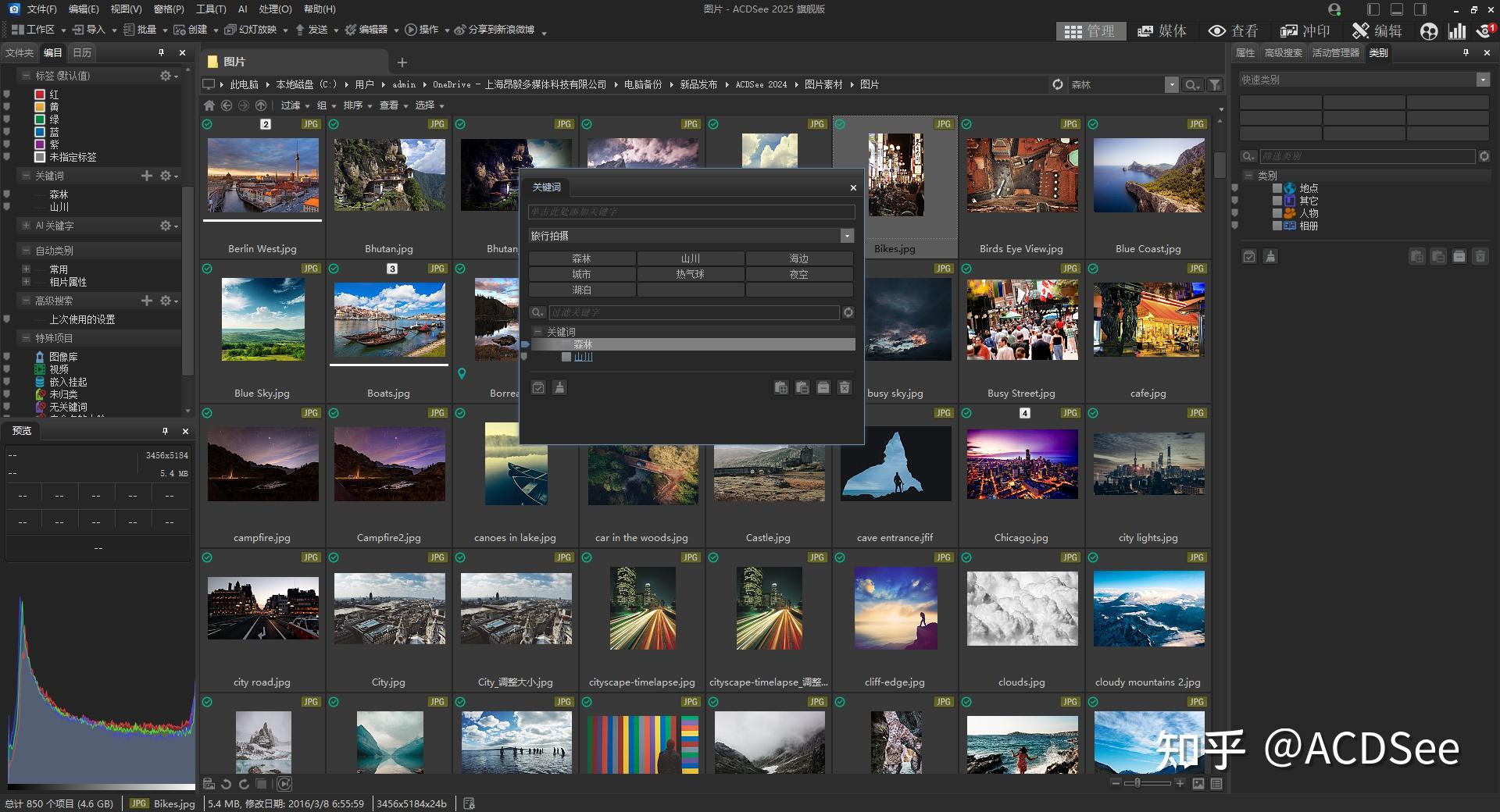ACDSee 2025 发布！AI 科技开启图片管理及创意新纪元！ - 知乎