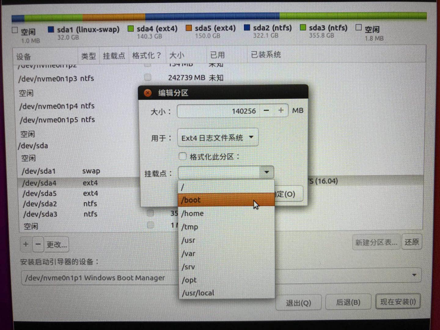 UEFI启动模式下的Win10+Ubuntu双系统安装指南 - 知乎