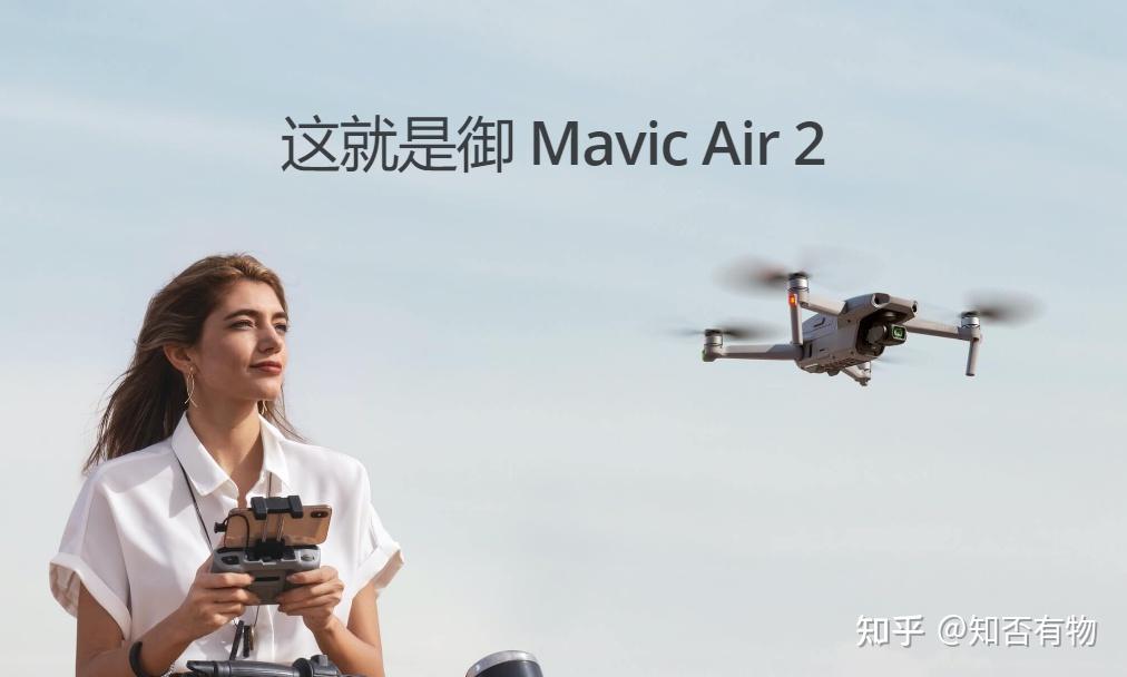 暑假去西藏自驾游，想入手一个无人机，看中了大疆御 mavic air 2，合适吗，还有套餐如何选择?