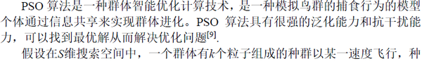 基于pso优化的elm的分类算法分析 【附matlab代码】 知乎