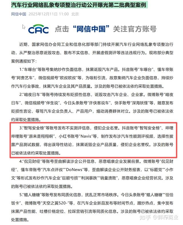原来是翔翔啊被通报抹黑诋毁企业，曾测试小米SU7对撞极氪007 - 知乎