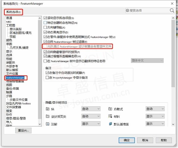 FeatureManager 重命名选项为灰色 - 知乎
