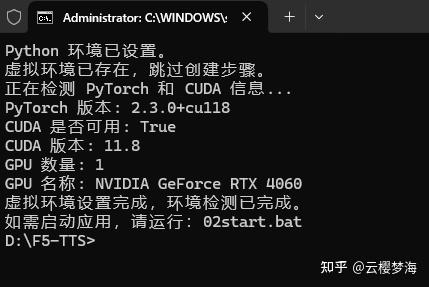 F5-TTS-使用教程-语音克隆汉化整合包1023 - 知乎