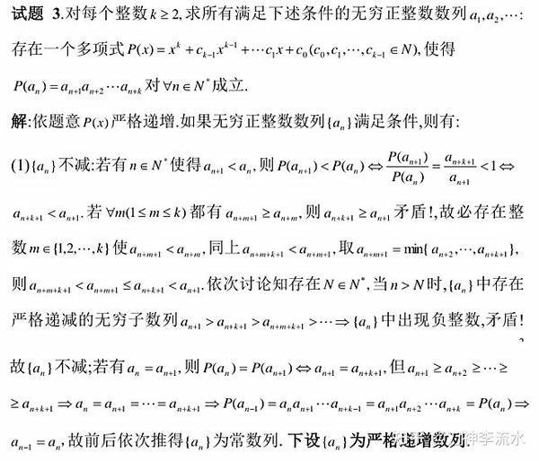 2023年第64届IMO全部试题解析（修订版） - 知乎