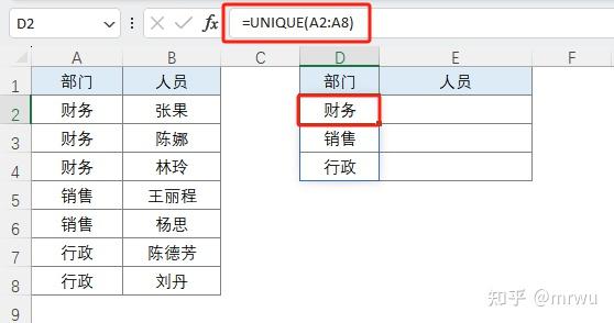 Excel函数：使用Unique、Filter和Textjoin函数实现快速汇总 - 知乎
