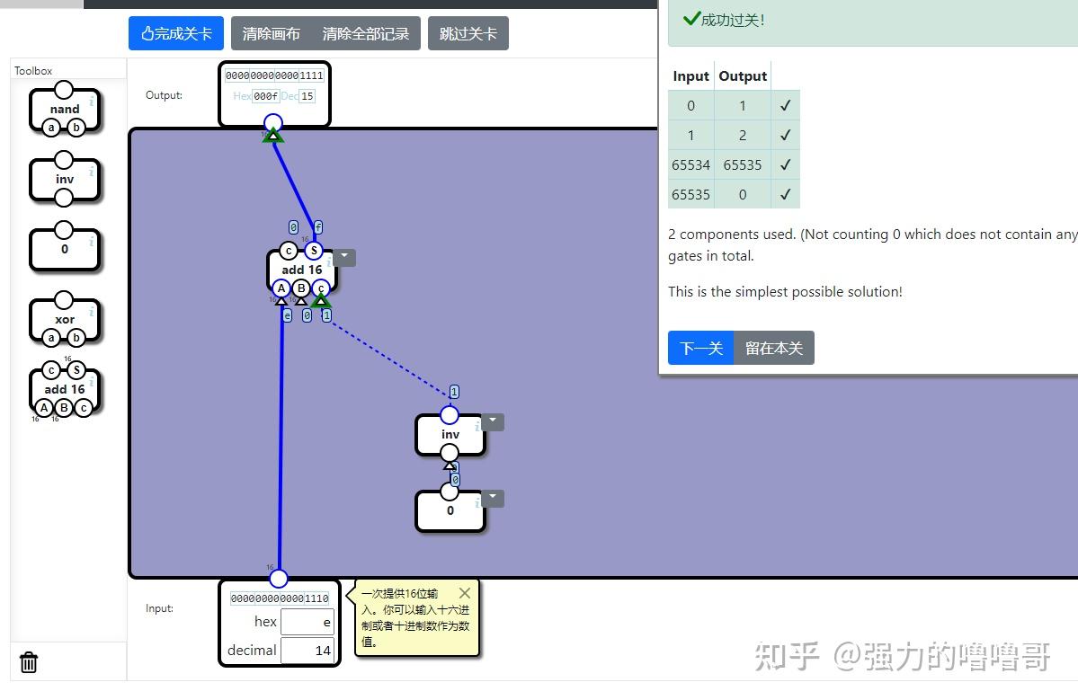 NandGame参考答案（更新中） - 知乎