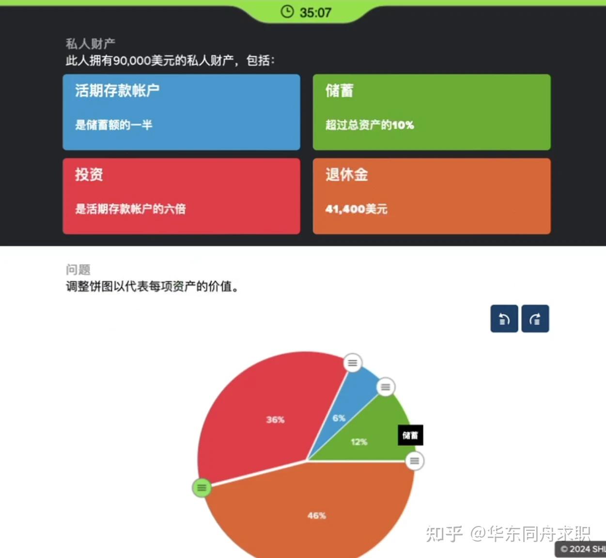 2025年海康威视社招入职测评MQ动机测验OPQ个性测验Verify_G+ 认知能力测验SHL题库 - 知乎