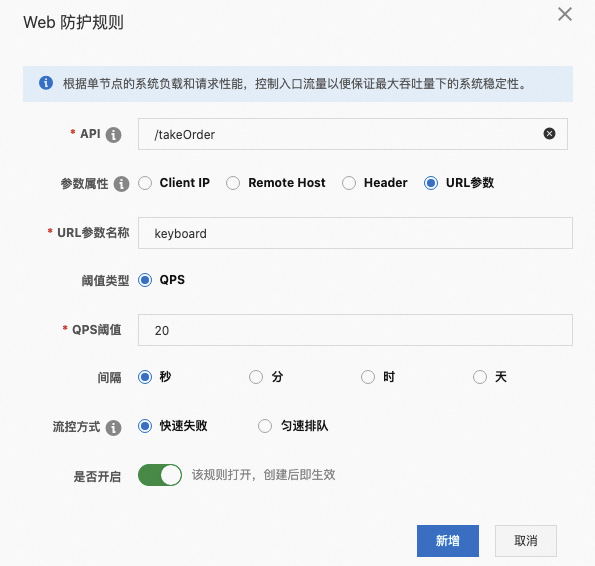 快速玩转 CNStack 2.0 流量防护 - 知乎