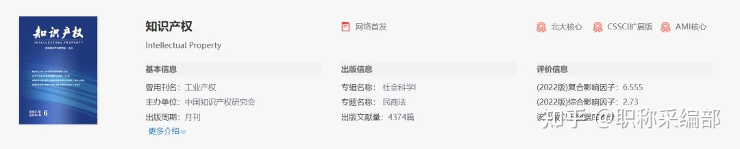 2023版CSSCI名单或已更新？部分期刊官宣入选！ - 知乎