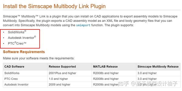 从 CAD 到 Simscape Multibody 一些 Tips - 0 - 知乎