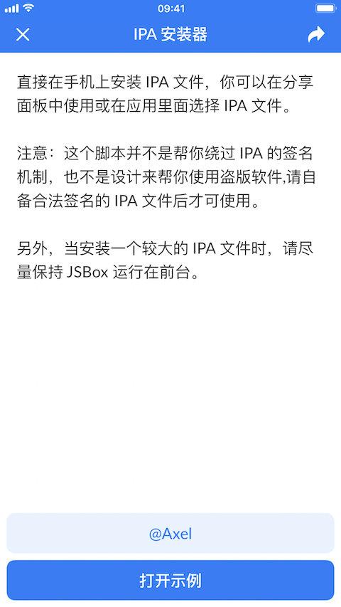 实用 JSBox 脚本合辑推荐：iPhone 照片水印、App Store 资源获取、浏览器阅读优化 - 知乎