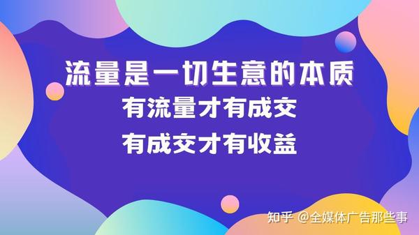 偷偷告诉你,你看到的你同行广告,都是在那里做的! 知乎