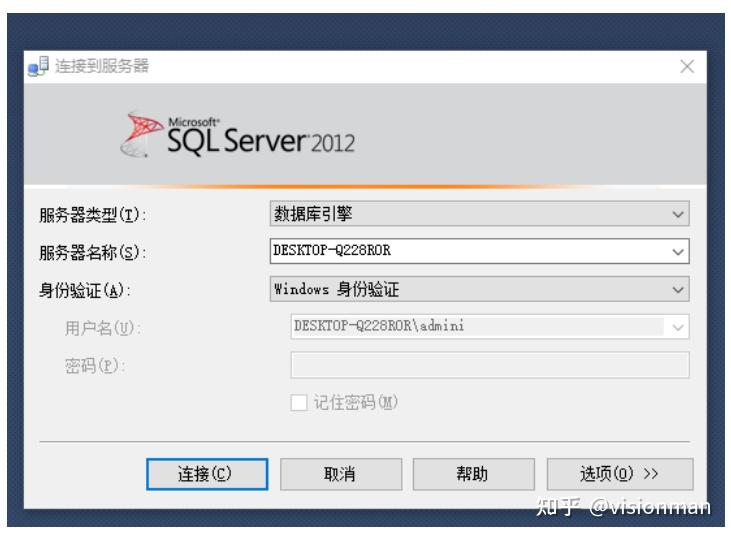数据库SQL Server2012下载链接与安装教程 - 知乎
