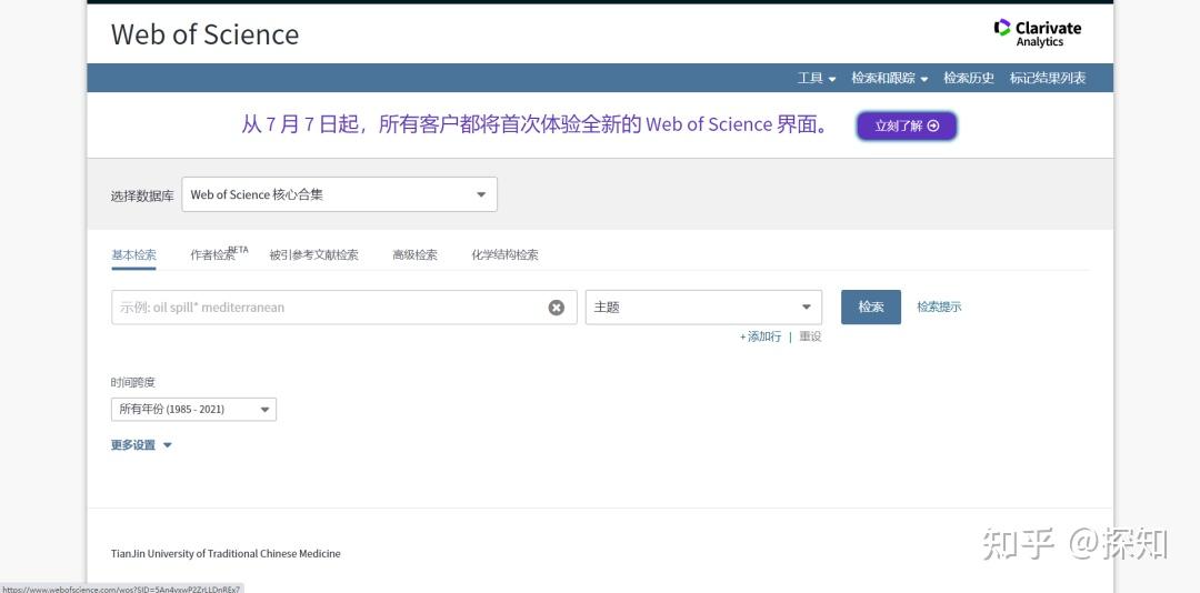 【科研分享】新版Web of science亮点大介绍！ - 知乎