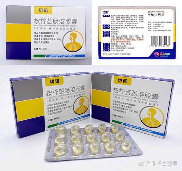 感冒自行购药时，常用的有效感冒药有哪些 - 知乎