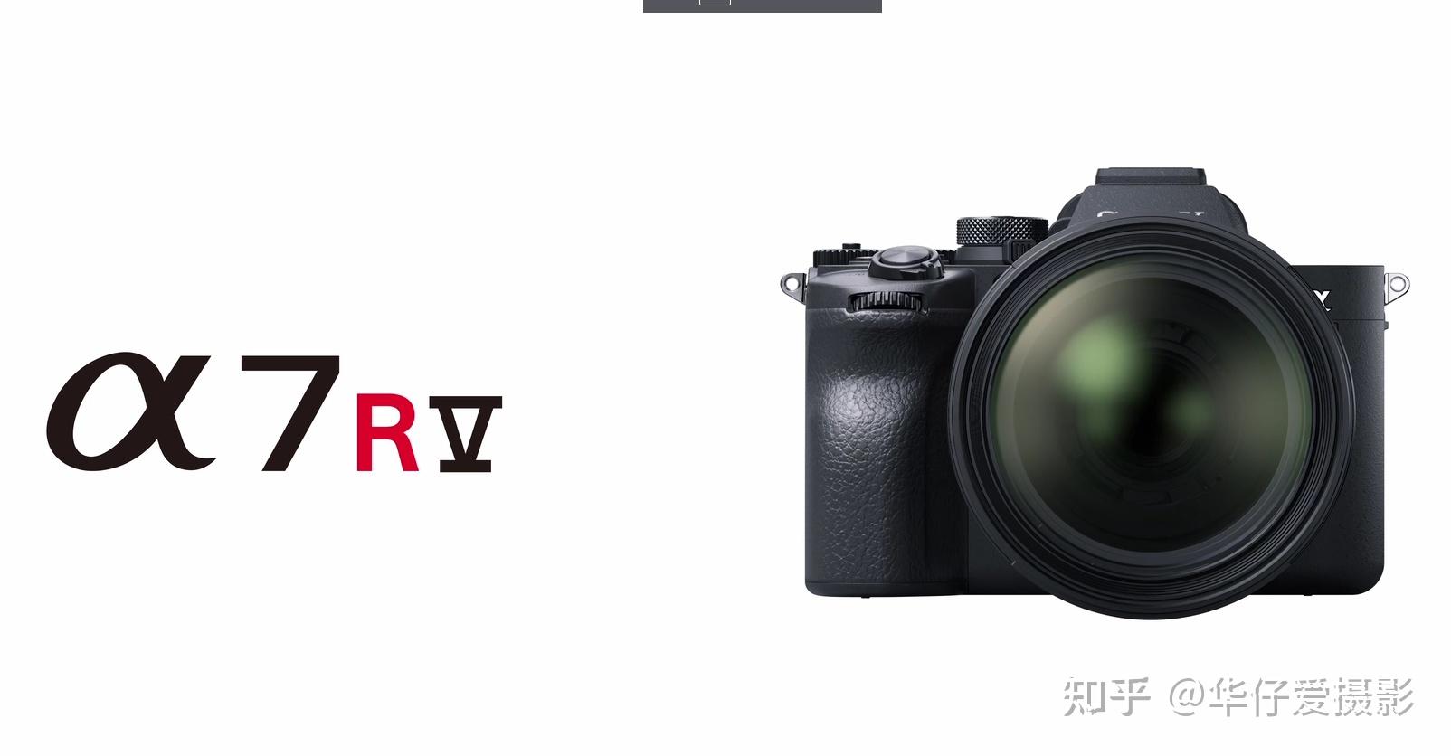 索尼A7R5 详细解读往这里看 - 知乎