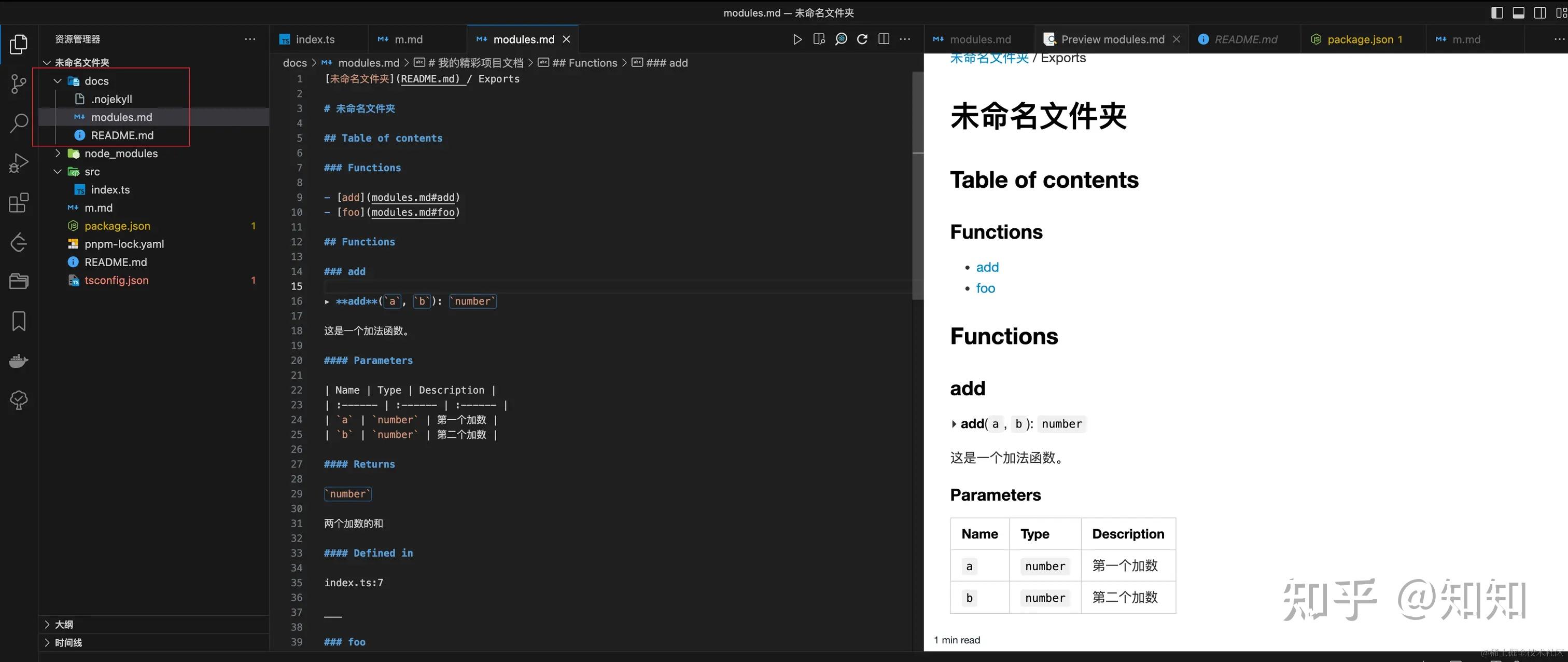 有了 TypeDoc，我的 Typescript 项目再也不用写开发文档了😊😊😊 - 知乎