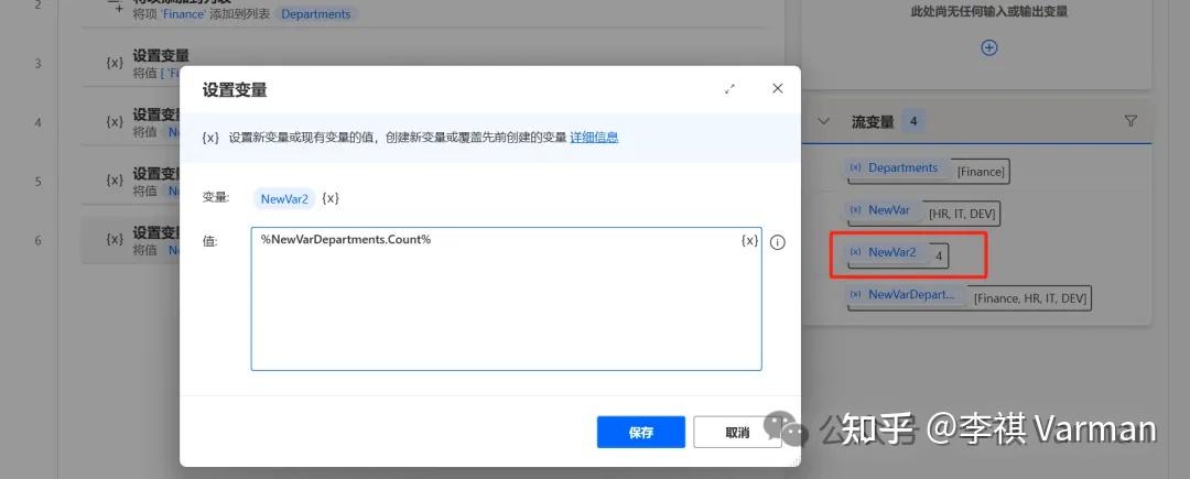 Power Automate Desktop : 列表类型及相关操作 - 知乎