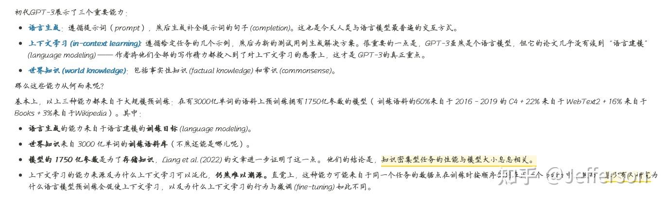 GPT/GPT-2/GPT-3/InstructGPT/GPT-3.5/GPT-4进化之路（LTS） - 知乎