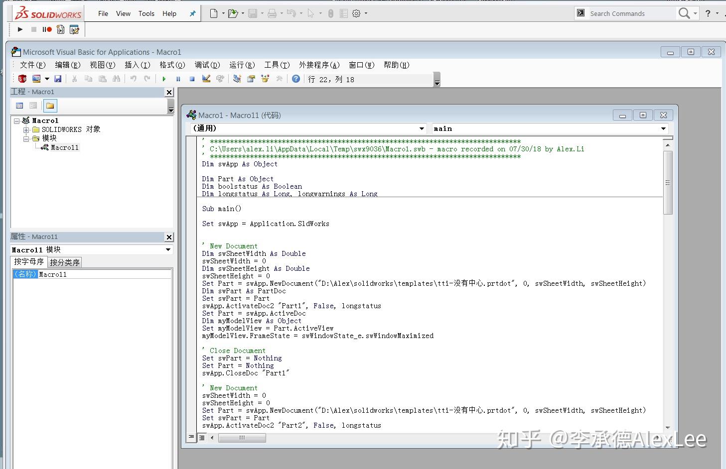 初识Solidworks 宏 Macro - 知乎