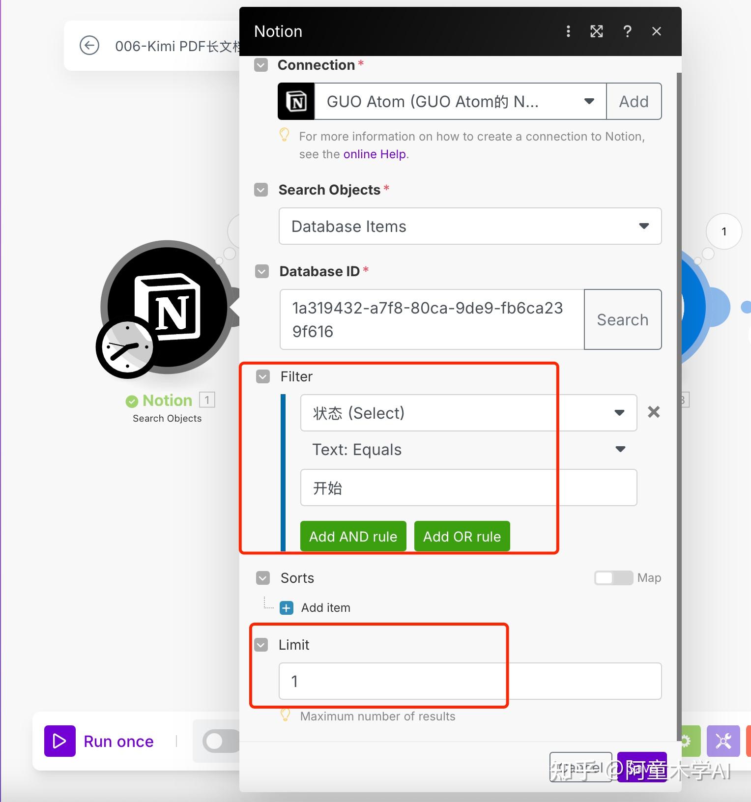 【Make教程006】用Make工作流+Kimi自动化处理PDF超长文档总结 - 知乎