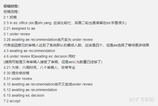 【1区top】ieee Trans ,见刊快!稳定检索41年,国人友好 知乎