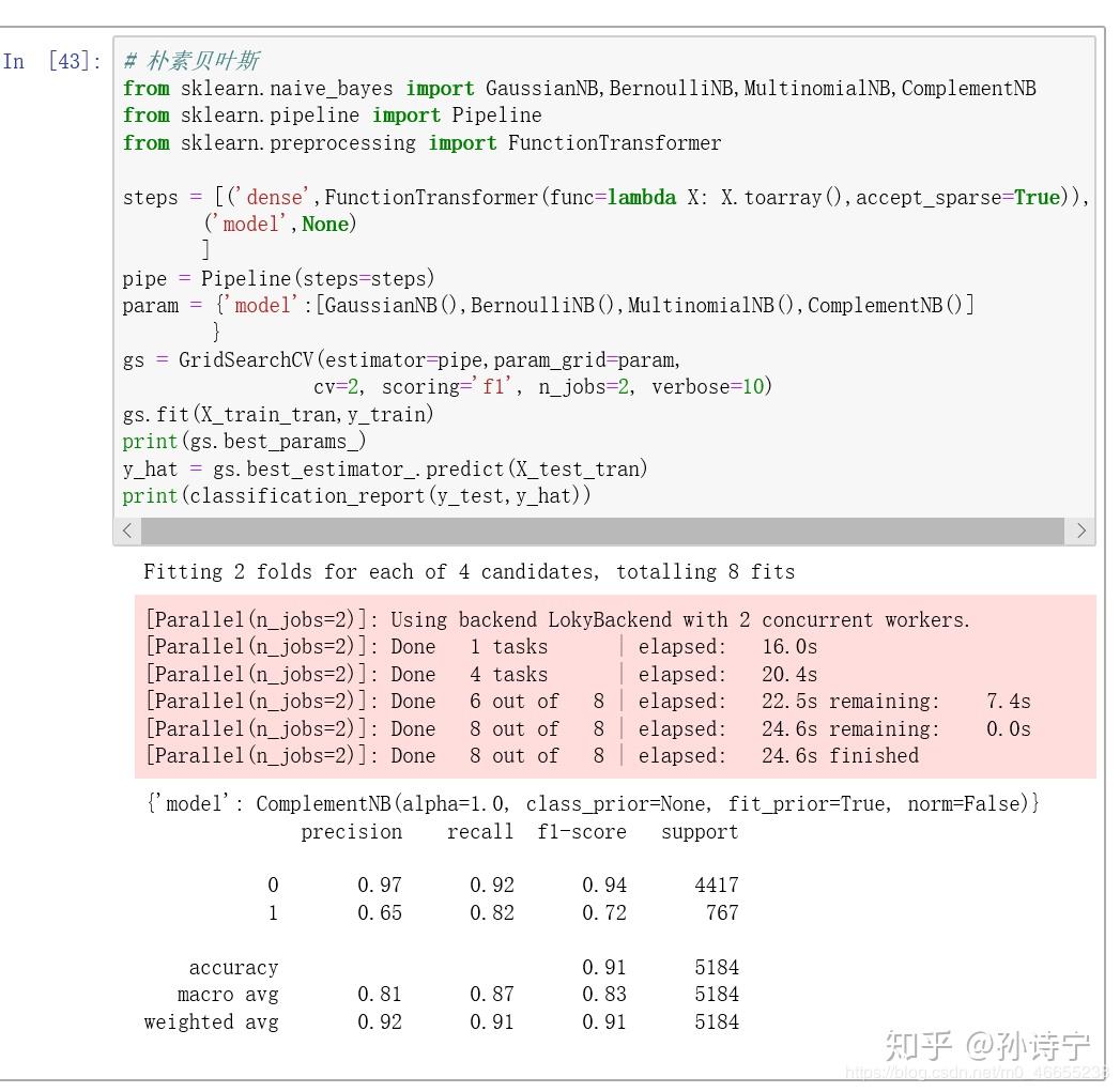 python文本数据分析案例—新闻分类 - 知乎