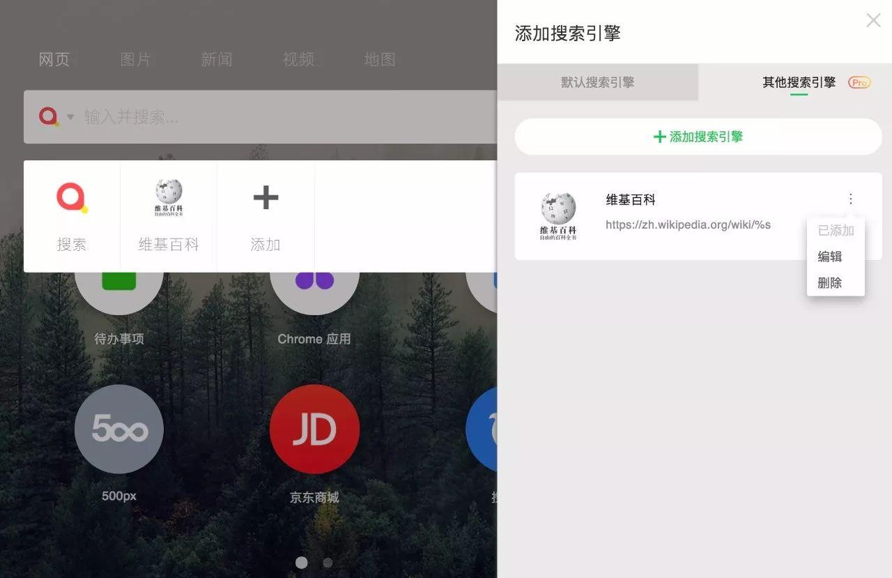 infinity new tab Pro版更新到8.0.8啦！ - 知乎