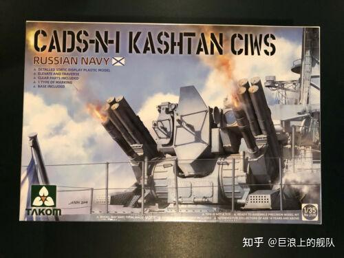 苏联CADS-N-1 Kashtan卡什坦 近程防御弹炮合一系统 - 知乎