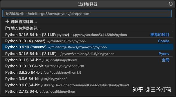 Python 切换版本及虚拟环境 知乎